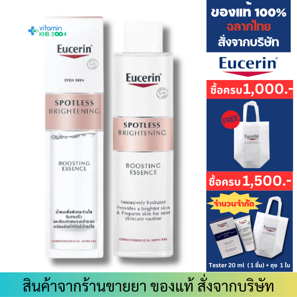 Eucerin Spotless Brightening Boosting Essence (100ml) น้ำตบ | Shopee ...