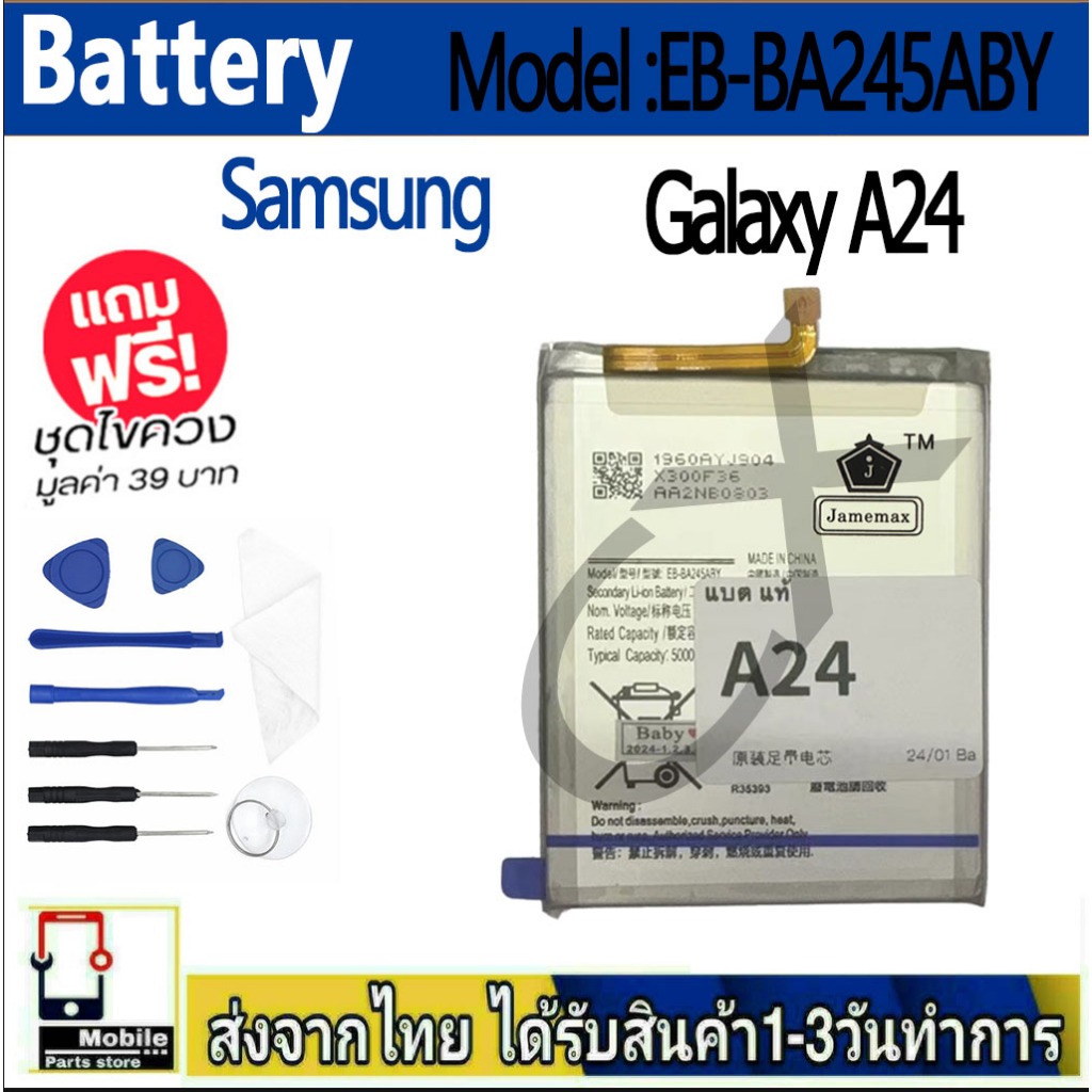 แบตเตอรี่ Battery Samsung Galaxy A24 model EB-BA245ABY แบตแท้ ซัมซุง ...