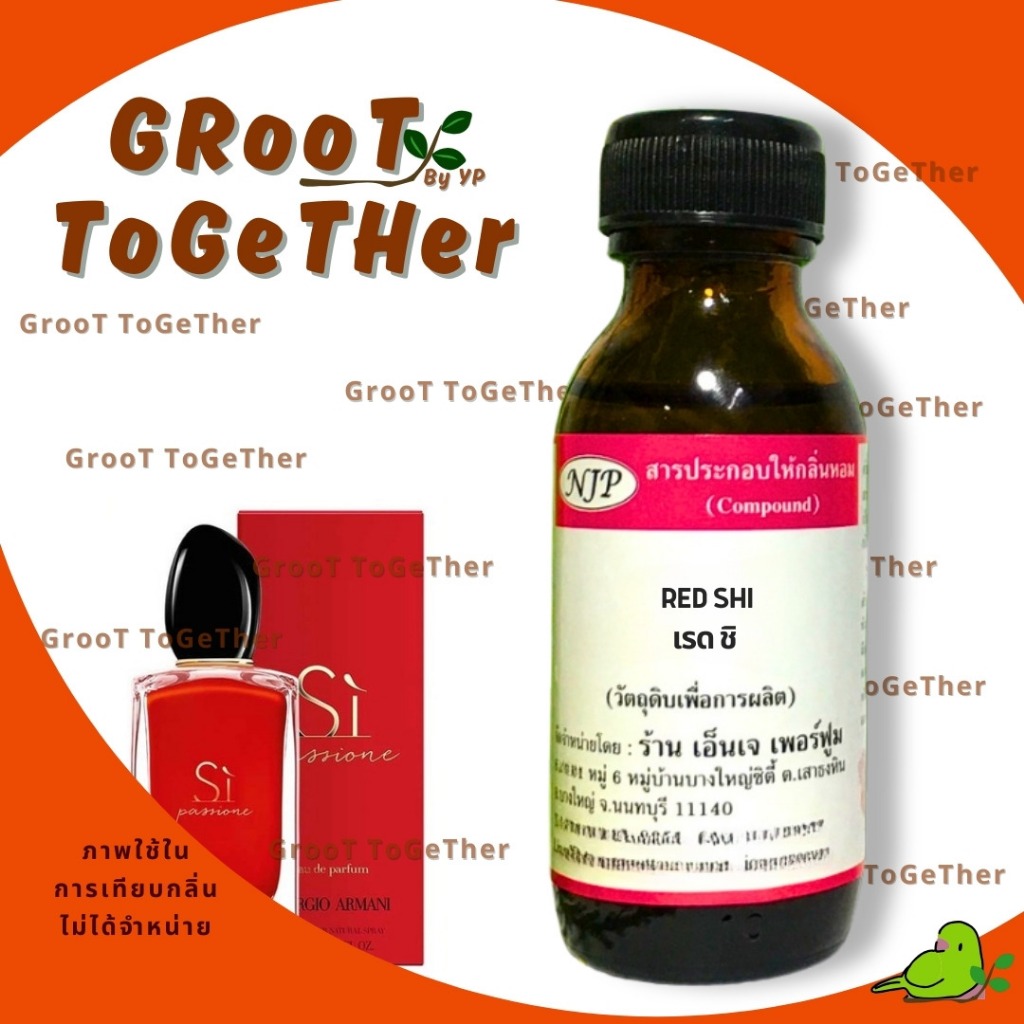หัวเชื้อน้ำหอมกลิ่น เรด ชิ (RED SHI) ไม่ผสมแอลกอฮอร์ | Shopee Thailand
