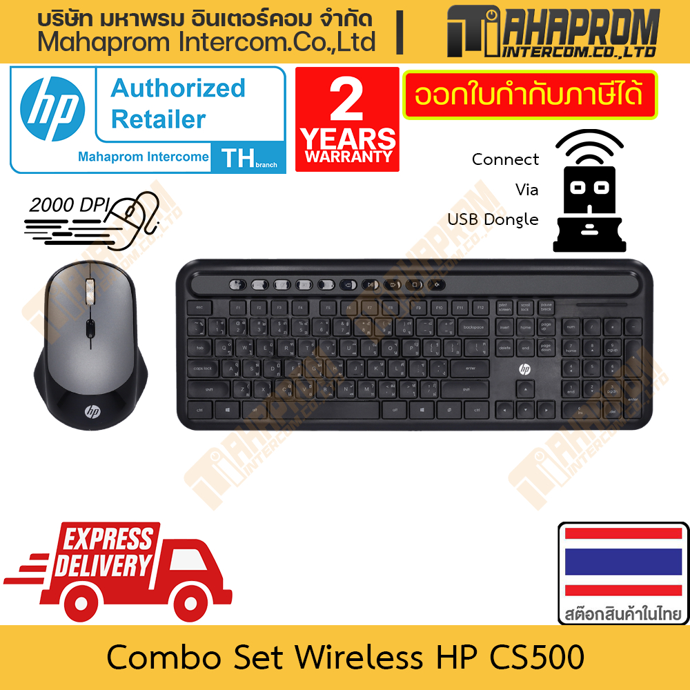 ชุด คีย์บอร์ดพร้อม เมาส์ ไร้สาย HP รุ่น CS500 และCS10ขนาด Full Size แต่เล็กแนว Slim DPI ปรับได้ ...