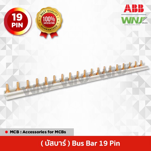 ABB Busbar บัสบาร์มีขนาด 19 Pin | Shopee Thailand