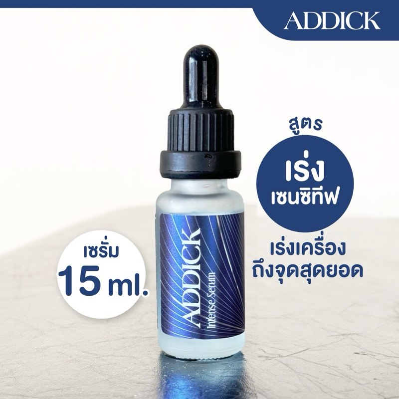 Addick Orgasmic Feeling Boost ถึงจุดสุดยอด รู้สึกดียิ่งขึ้น - สูตร ...