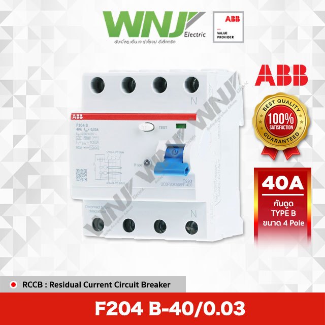 ABB RCCB กันดูด Type B รุ่น F204 B-40/0.03 ขนาด 4 โพล 40 แอมป์(A ...