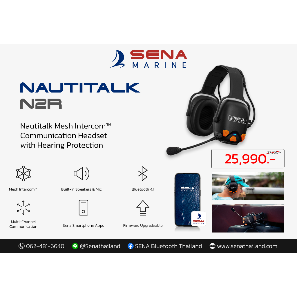 ชุดหูฟังสื่อสารแบบครอบหูที่มาพร้อมกับเทคโนโลยี Mesh Intercom N2R BY ...