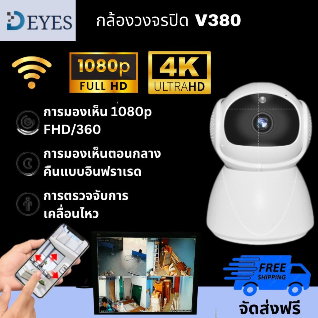DEYES กล้องรักษาความปลอดภัยบ้าน CCTV 360° SE 2K v380 Q118S PTZ Pro WI ...