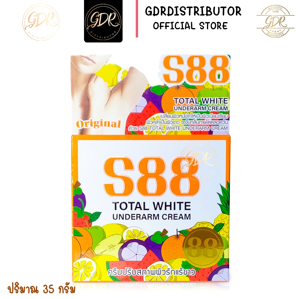 รักแร้ขาว S88 Total White Underarm Cream 35g. (S88ครีมปรับสภาพผิวรักแร้ขาว 35 กรัม) | Shopee ...