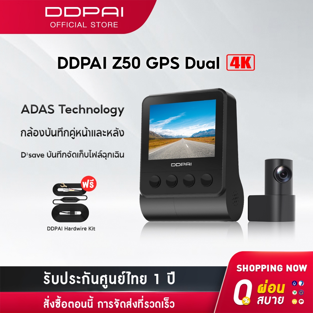 DDPAI Z50 GPS Dual 4K Front and Rear Dash Cam 2160P Full HD กล้องติดรถยนต์ เทคโนโลยี ADAS ...