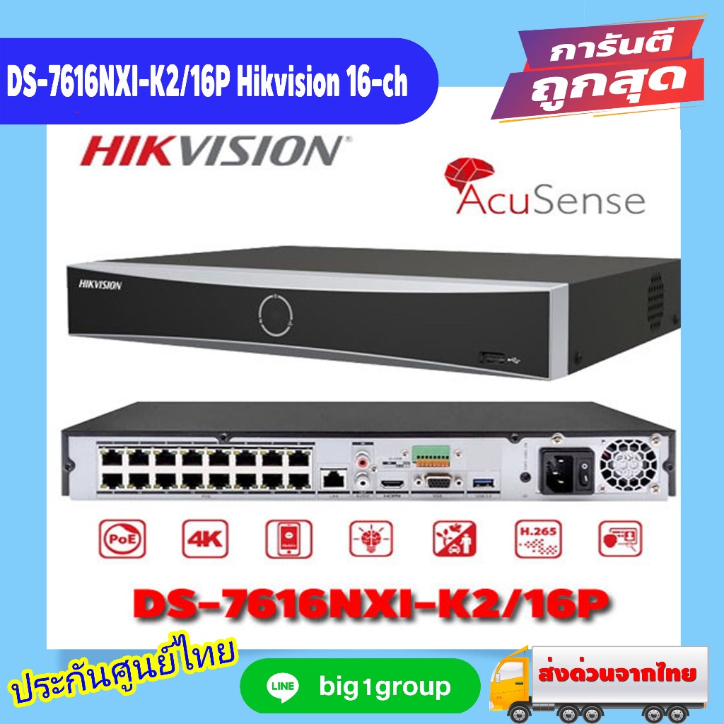 DS-7616NXI-K2/16P Hikvision 16-ch PoE 1U K Series AcuSense 4K NVR | Shopee Thailand