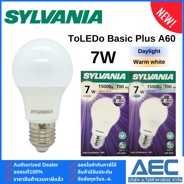 SYLVANIA หลอดไฟLED BULB รุ่นToLEDo Basic Plus 7W A60 E27 | Shopee Thailand