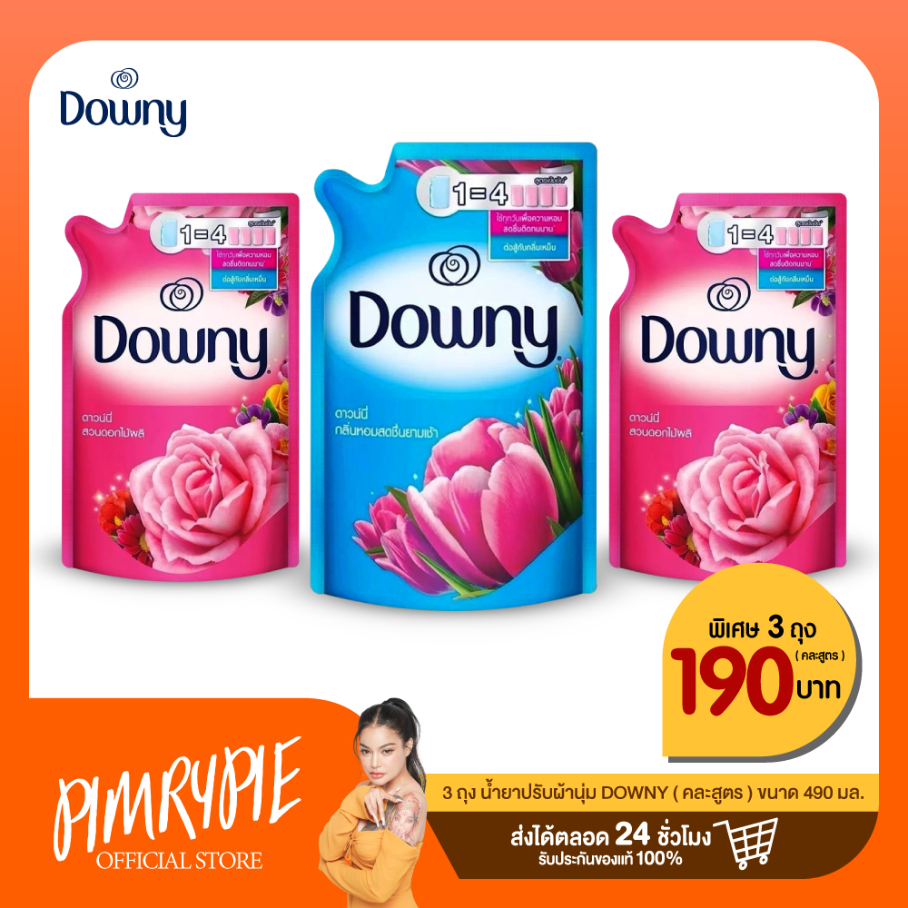 3 ถุง น้ำยาปรับผ้านุ่ม Downy คละสูตร ขนาด 470-490 มล. / DOW1 ดน1 | Shopee Thailand
