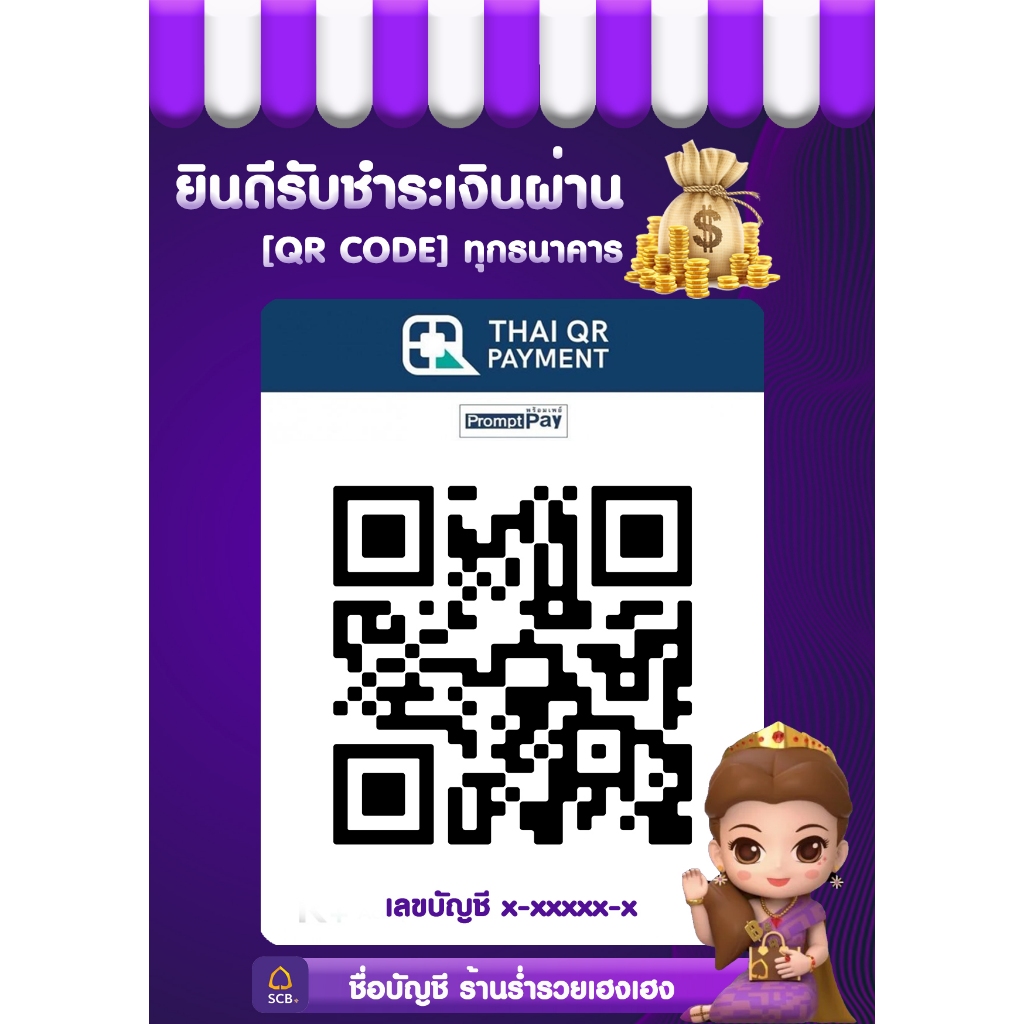 ป้ายสแกนชำระเงินผ่าน QR Code (เคลือบแข็ง) แบบสำเร็จรูป พร้อมจัดส่ง ...