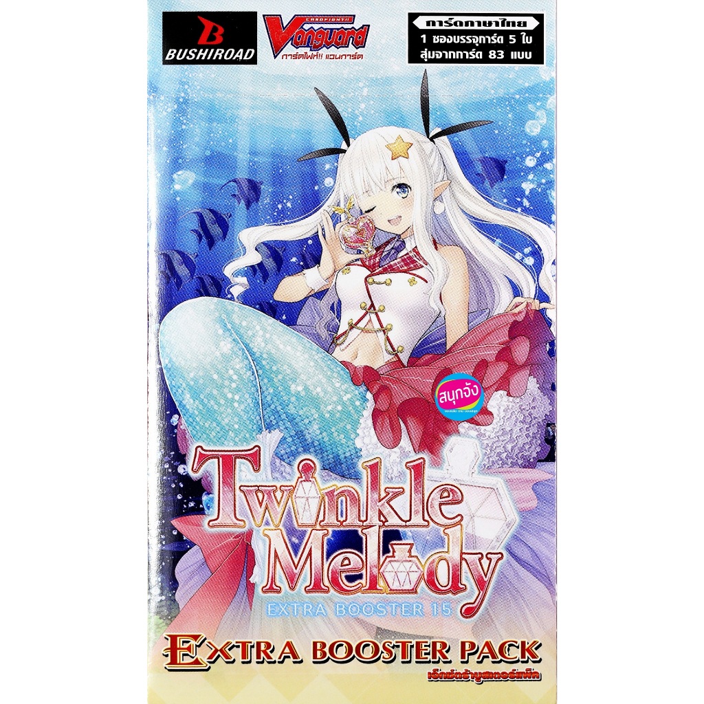แวนการ์ด แคลน เบอร์มิวด้า ไทรแองเกิล V Extra Booster 15 (V-EB15) : Twinkle Melody แบบ 1 ซอง ...