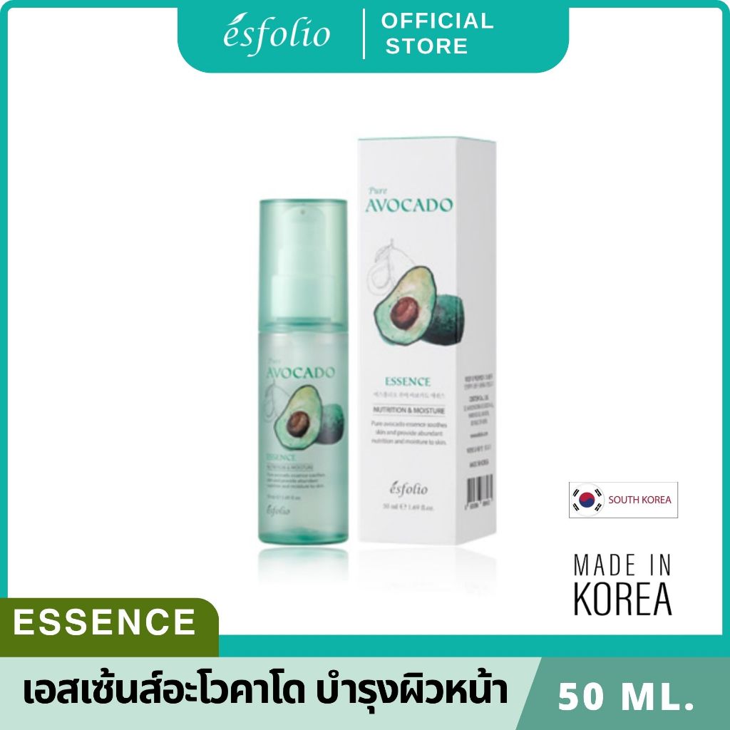 Esfolio : เอสเซ้นส์สูตรอะโวคาโด (ESFOLIO PURE AVOCADO ESSENCE) 50 ml ...