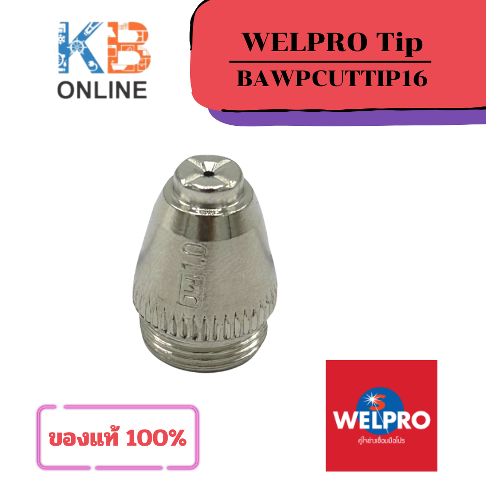 WELPRO กระเบื้อคลุมเเก๊ส ใช้กับตู้เชื่อม Tip 1.0mm. AG60C (นมหนู ...