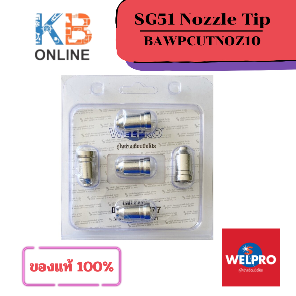 WELPRO SG51 Nozzle Tip 1.2 mm. Cut40 รุ่น BAWPCUTNOZ10 | Shopee Thailand
