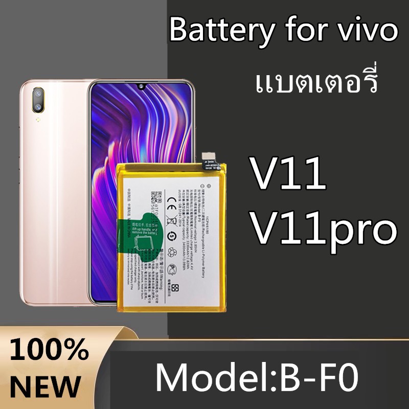 แบตเตอรี่ VIVO V11 / V11 Pro 1804 1814 Battery แบต แบตวีโว่ แบตโทรศัพท์ ...