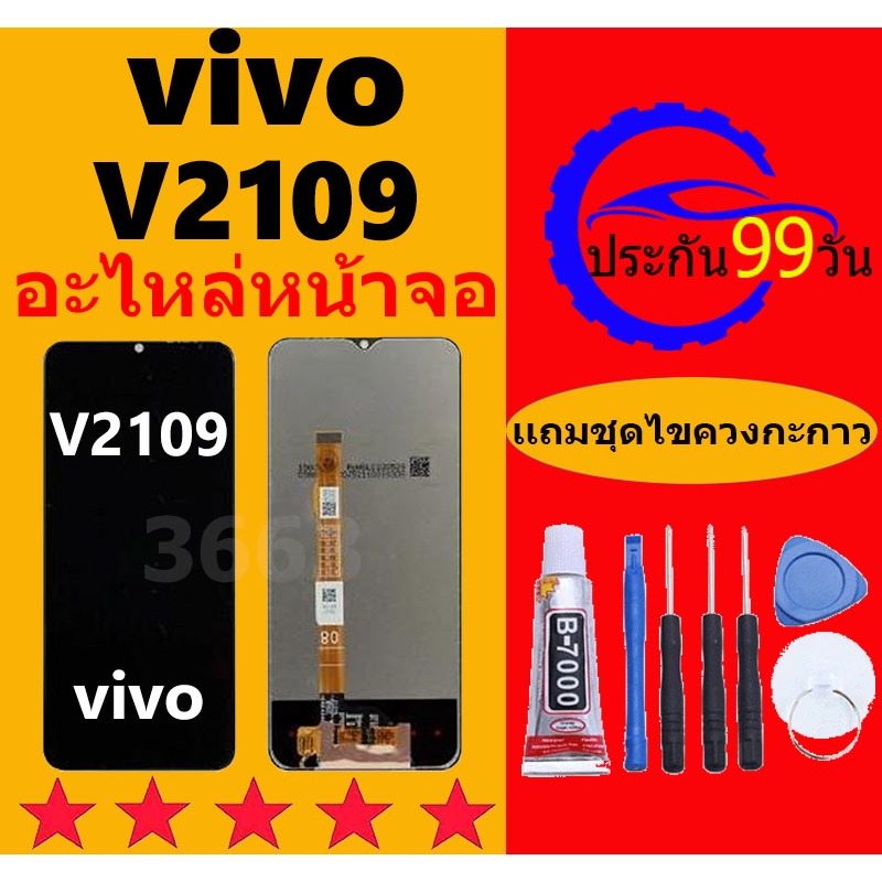 หน้าจอ vivo V2109 หน้าจอแอลซีดี V2109 หน้าจอLCD vivo V2109 วีโว่ V2109 ...