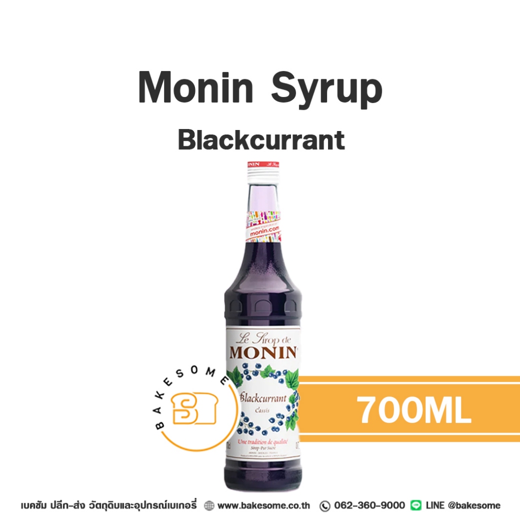 Monin Syrup Blackcurrant โมนิน ไซรัป แบล็คเคอร์แรนท์ โมแนง ไซรัป ...