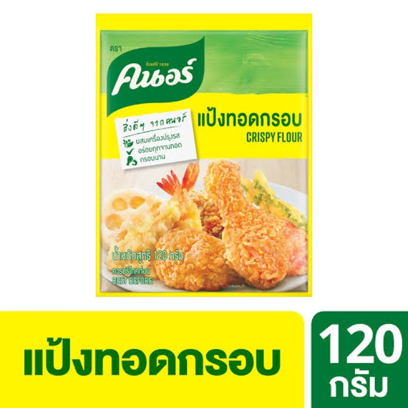 คนอร์ แป้งทอดกรอบ 120 กรัม Knorr crispy flour fl พร้อมส่ง แท้ | Shopee ...