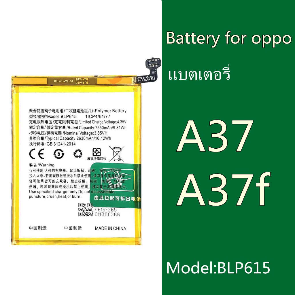 แบตเตอรี่ ใช้ได้กับ oppo A37,A37f,A37w,A37m แบต battery ออปโป้ A37,A37f ...