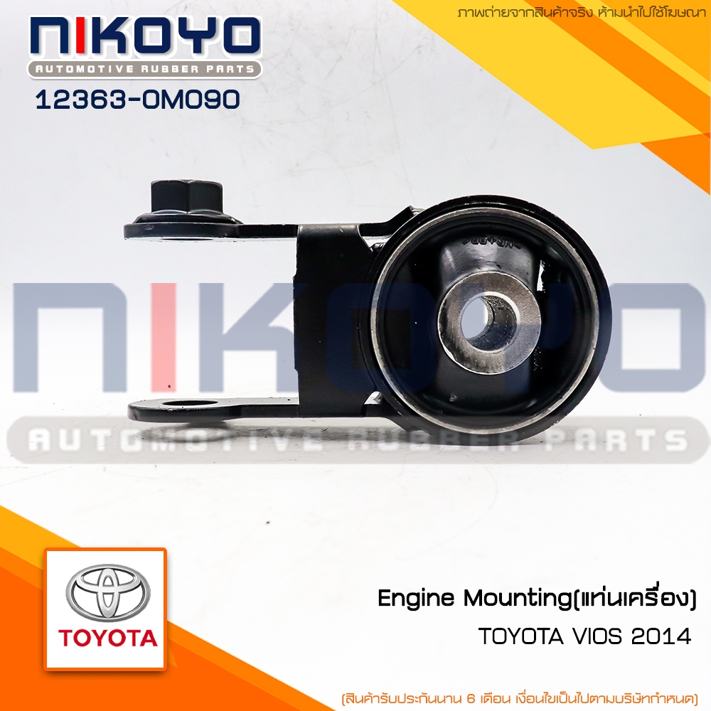 (สอบถามก่อนสั่ง)แท่นเครื่อง TOYATA VIOS [2013-2014]เครื่อง 1.5 ออโต้[AT ...