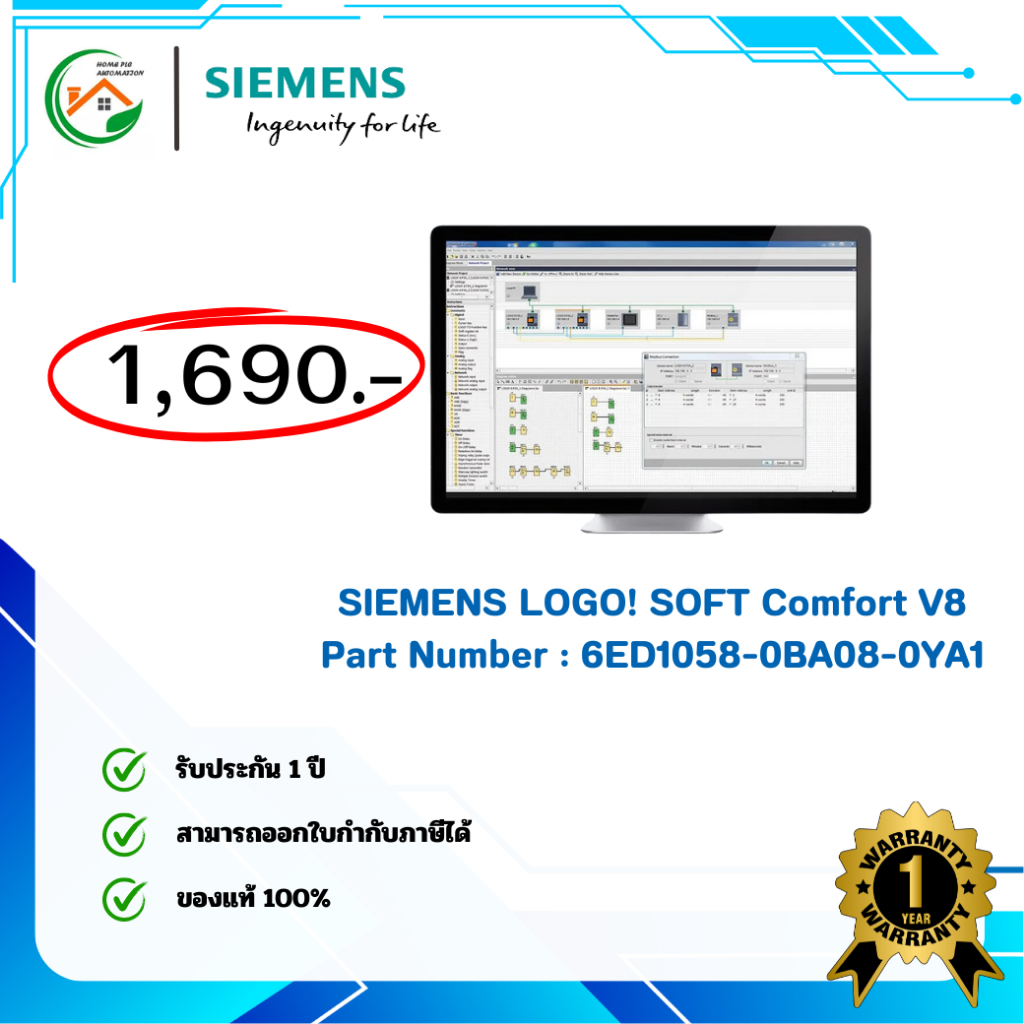 ซอฟท์แวร์ SIEMENS LOGO! SOFT Comfort V8 | Shopee Thailand