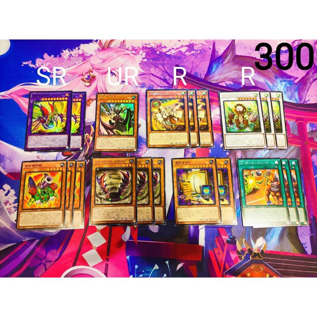 Yu-Gi-Oh [PHHY-JP] Perfect Great Insect SET | Shopee Thailand