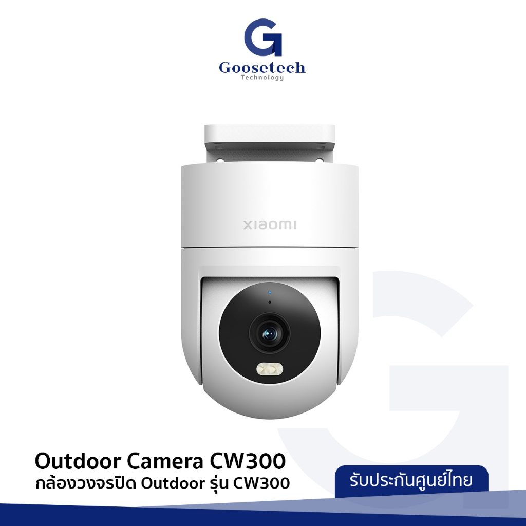 Outdoor Camera CW300 กล้องวงจรปิด Outdoor ความละเอียด 2.5K ภาพสีชัดแม้ ...