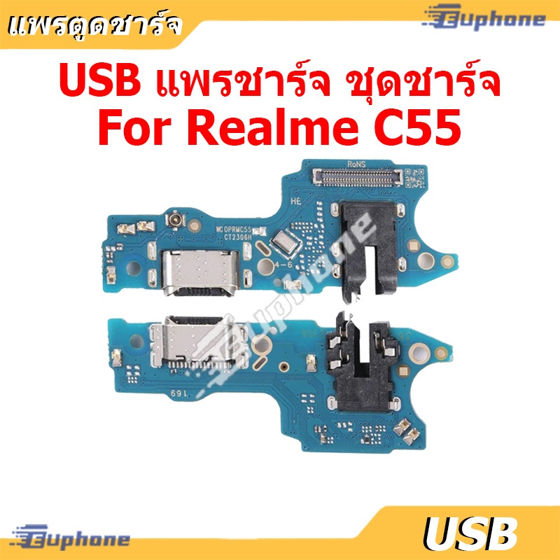 USB แพรชาร์จ ชุดชาร์จ Realme C55 ชุดบอร์ดชาร์จ RealmeC55 | Shopee Thailand