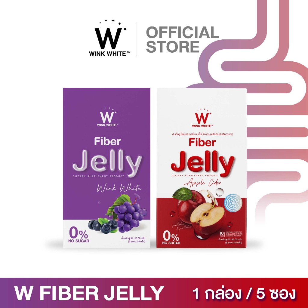 [เซ็ทใหญ่] WINK WHITE ไฟเบอร์เจลลี่ Fiber Jelly ควบคุมน้ำหนัก+fiber ...