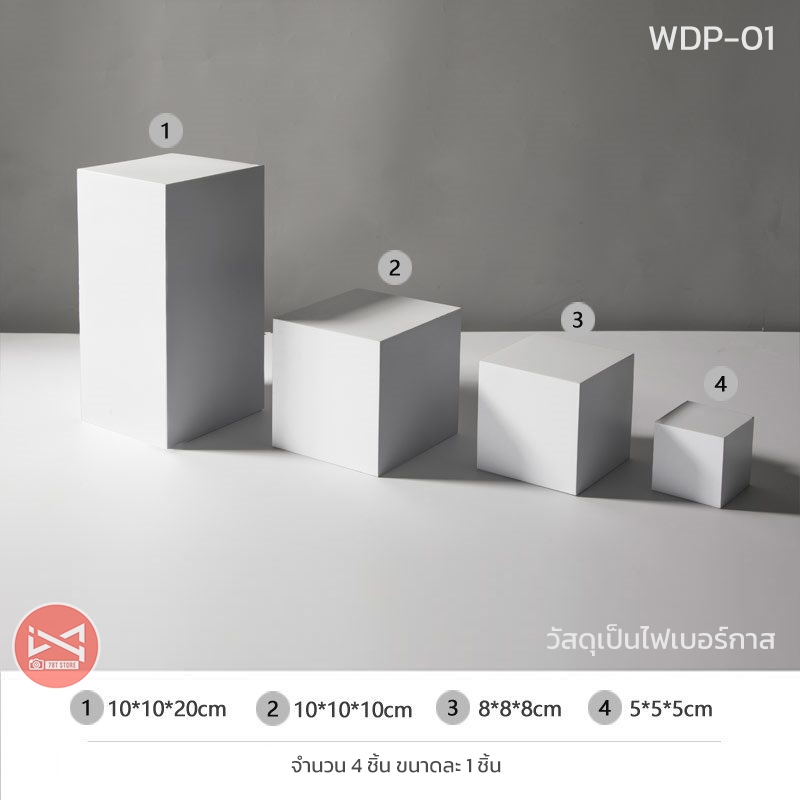Display prop Mock up แท่นวางสินค้ารูปทรงเรขาคณิต พร็อพถ่ายรูปสินค้า ...