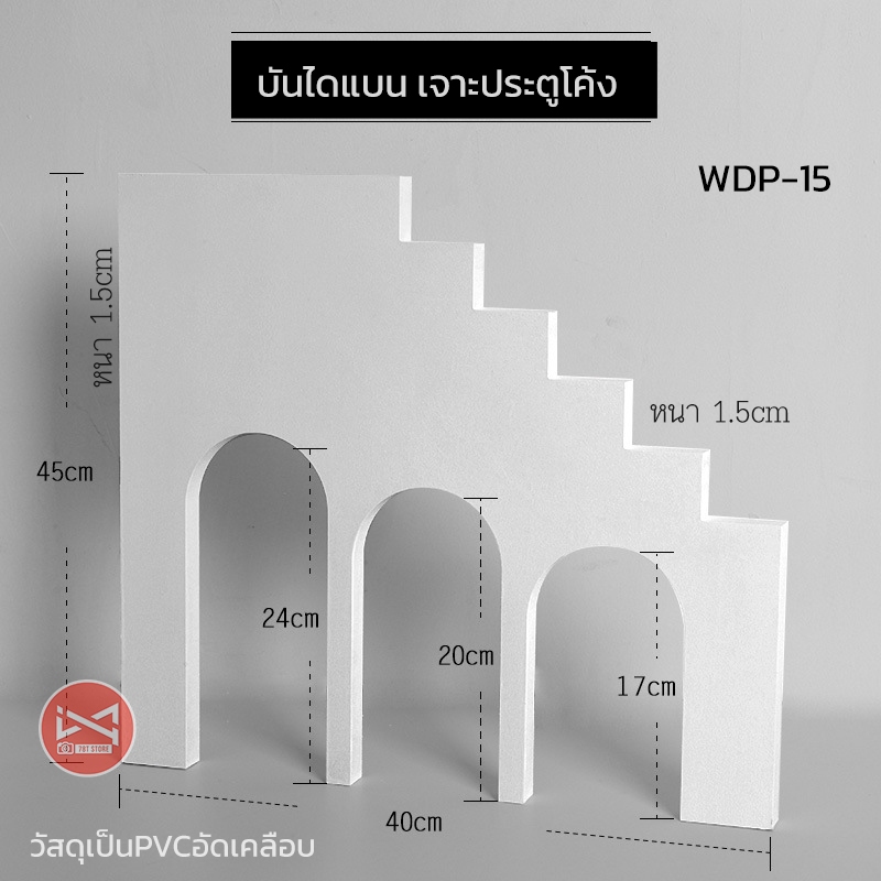 Display prop Mock up แท่นวางสินค้ารูปทรงเรขาคณิต พร็อพถ่ายรูปสินค้า ...