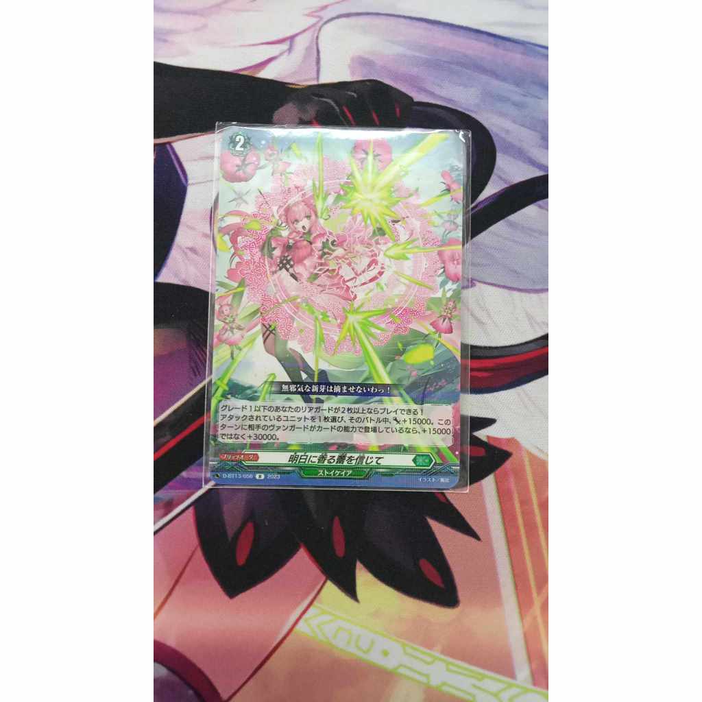 Vanguard Overdress แยกใบ C-R D-BT01-D-BT13 เนชันเขียว | Shopee Thailand