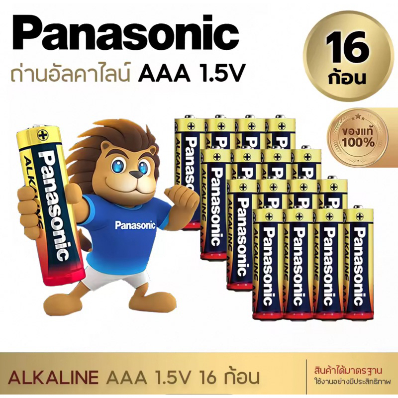ถ่านAA/ [แท้พร้อมส่ง] Panasonic Alkaline AA/ AAA 16ก้อนถ่านอัลคาไลน์ 1.5V ถ่านไฟฉาย รีโมท ของ ...