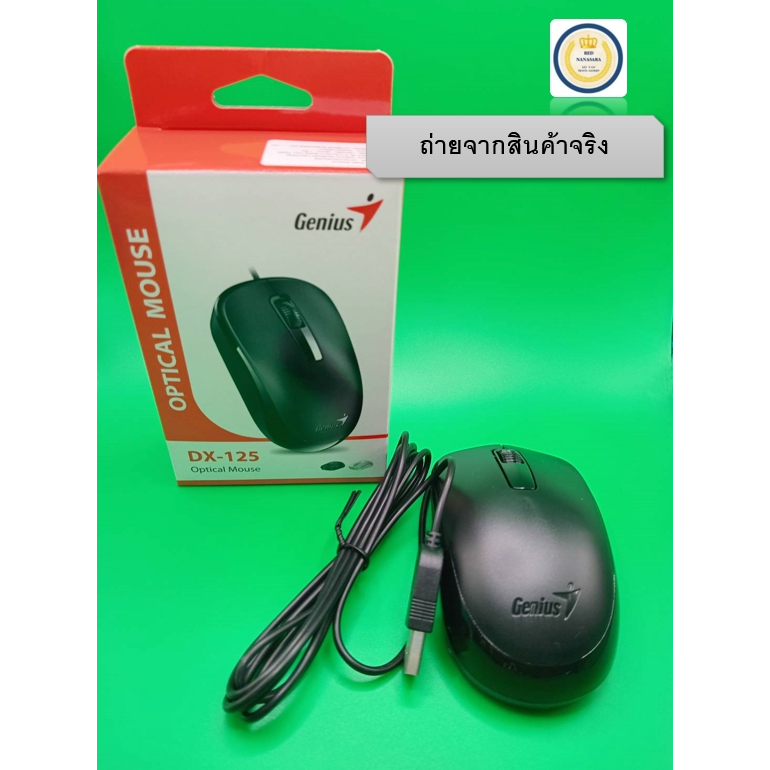 Genius mouse เม้าท์มีสาย รุ่นDx-125 | Shopee Thailand