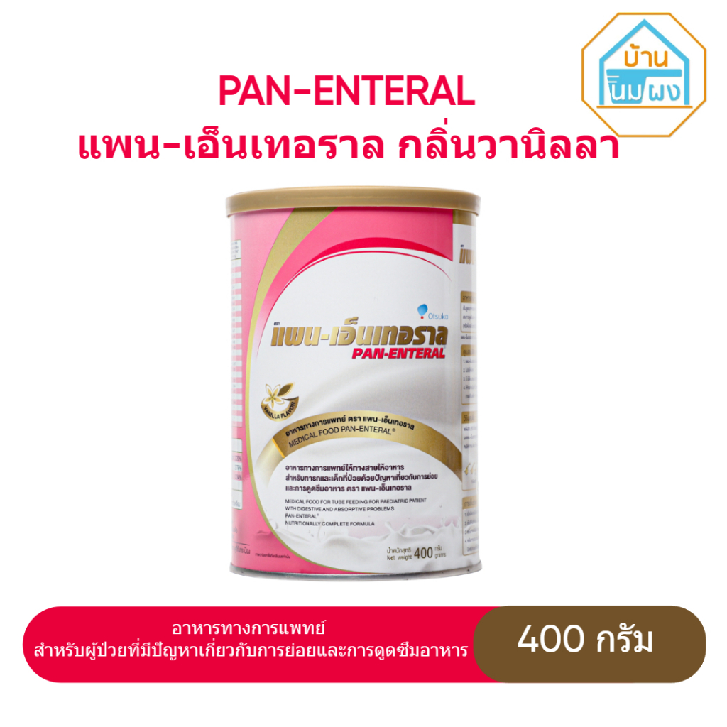 PAN-ENTERAL Vanilla Flavor 400g แพน-เอ็นเทอราล กลิ่นวานิลลา 400 g ...