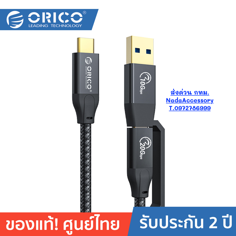 ORICO-OTT ACC32 USB-C3.2 High-speed Double-headed Data Cable Black ...