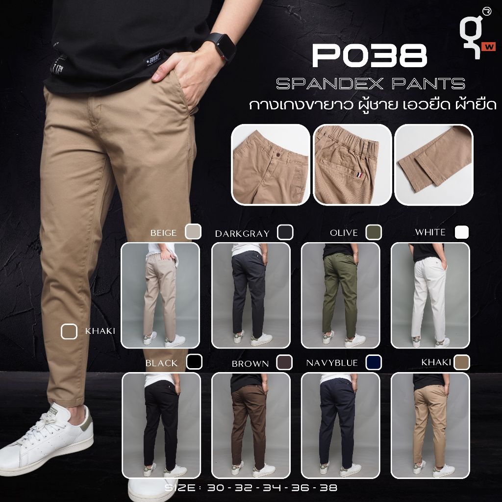 GOODWIN - P038 EASY PANTS กางเกงขายาว ผู้ชาย เอวยืด | Shopee Thailand