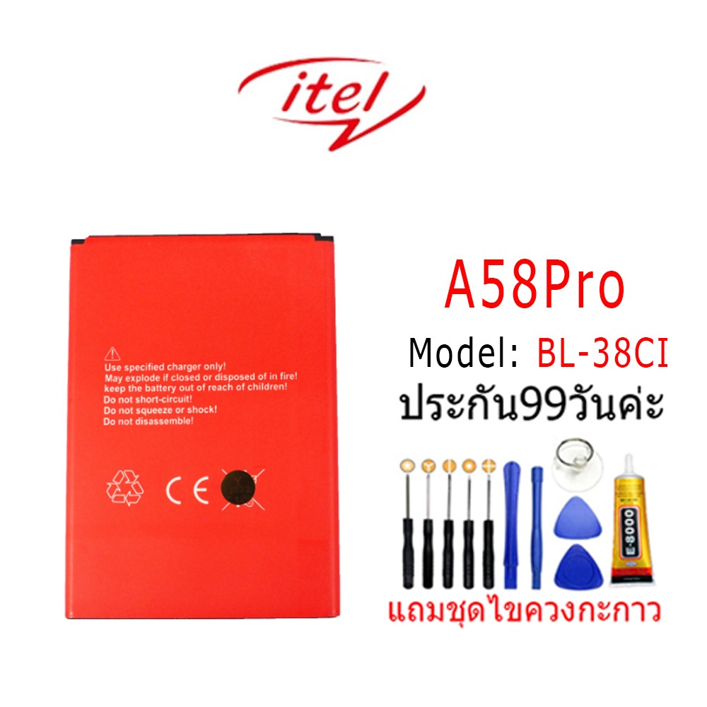 แบต Battery Itel A58Pro/A49 Model BL-38CI งาน พร้อมเครื่องมือ แบตแท้ ...