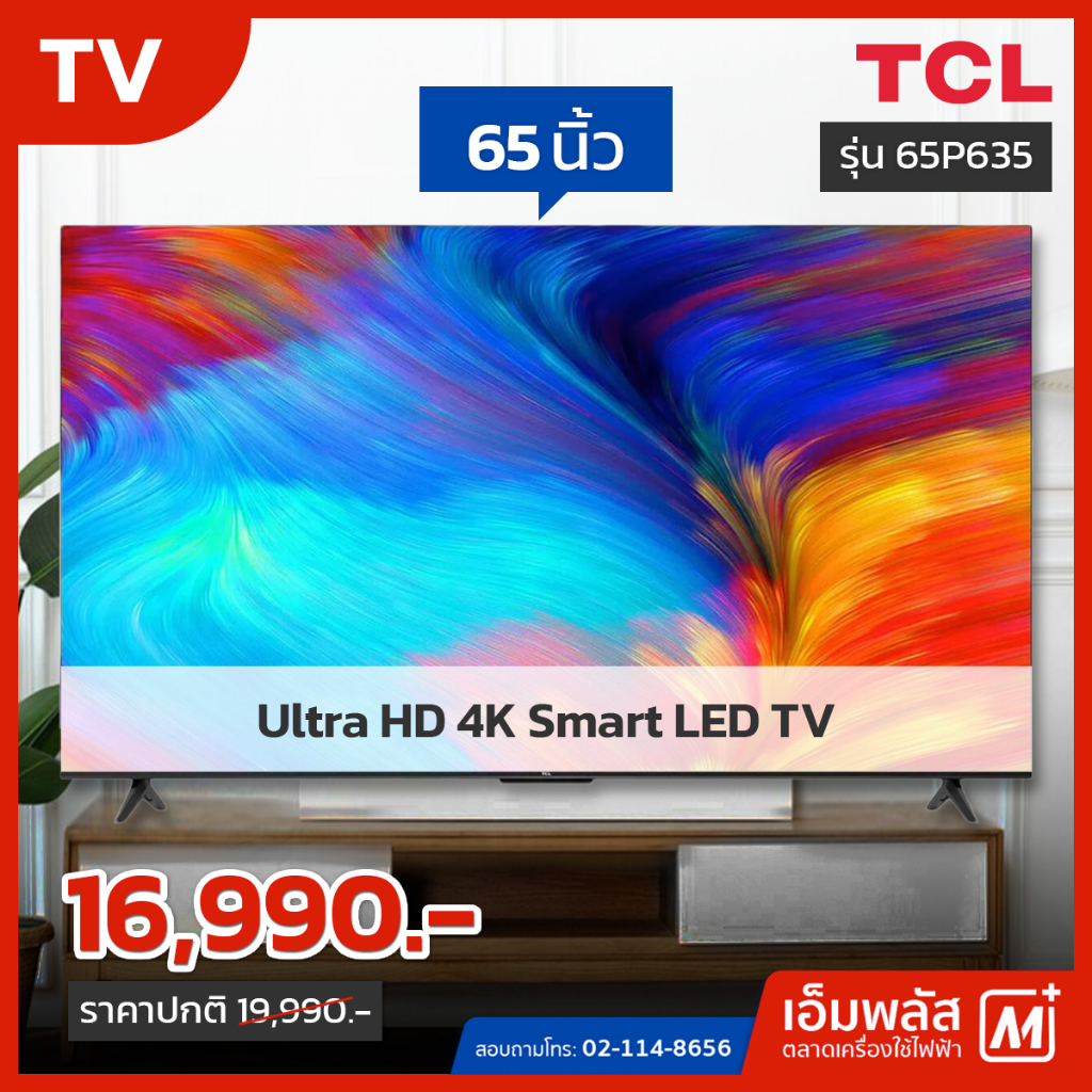 TCL LED TV 65 นิ้ว รุ่น 65P635 | Shopee Thailand