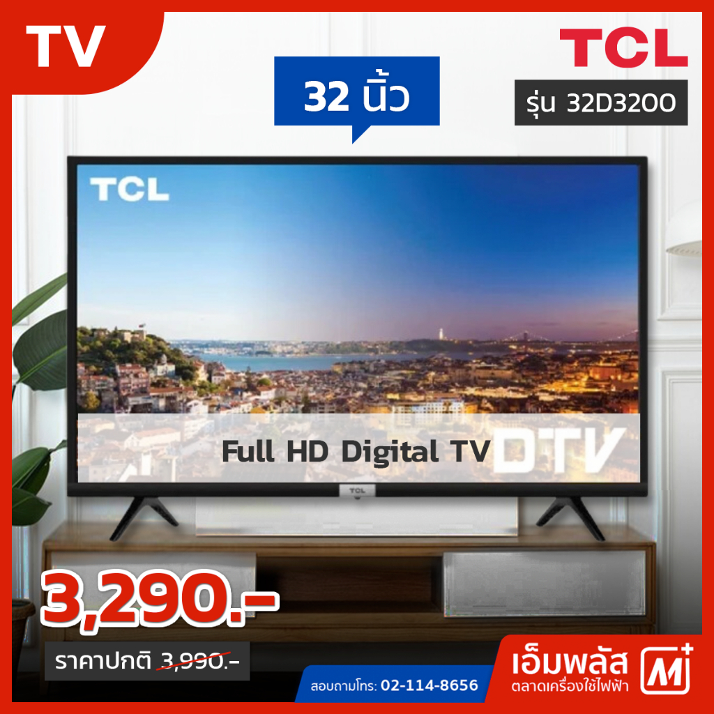 TCL LED TV 32 นิ้ว รุ่น 32D3200 | Shopee Thailand