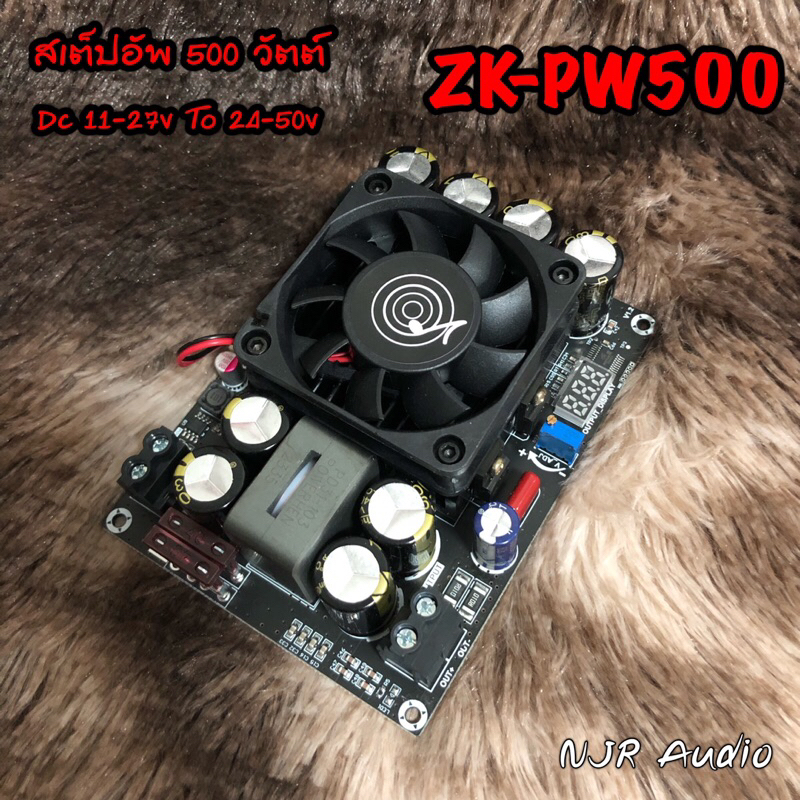 ZK-PW500 ของแท้ DC สเต็ปอัพ 500W(Step Up)11V-27V to 24V-50V Boost ...