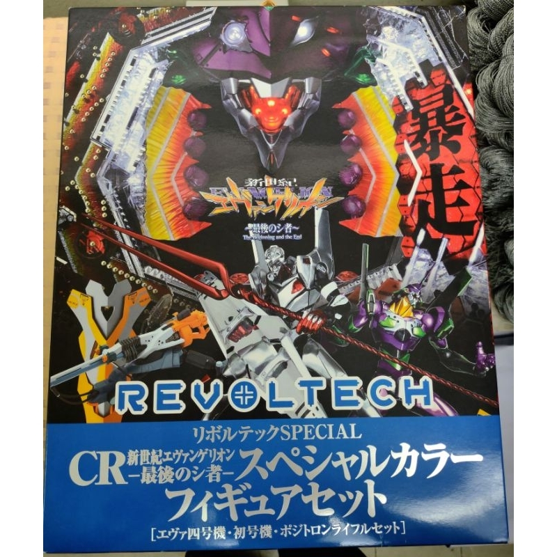 Revoltech Evangelion color special set (unit 04,01,rifle) | Shopee Thailand