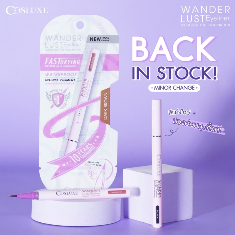 COSLUXE wanderlust eyeliner วันเดอร์ลัส เมจิค อายไลเนอร์ สูตรกันน้ำ ...