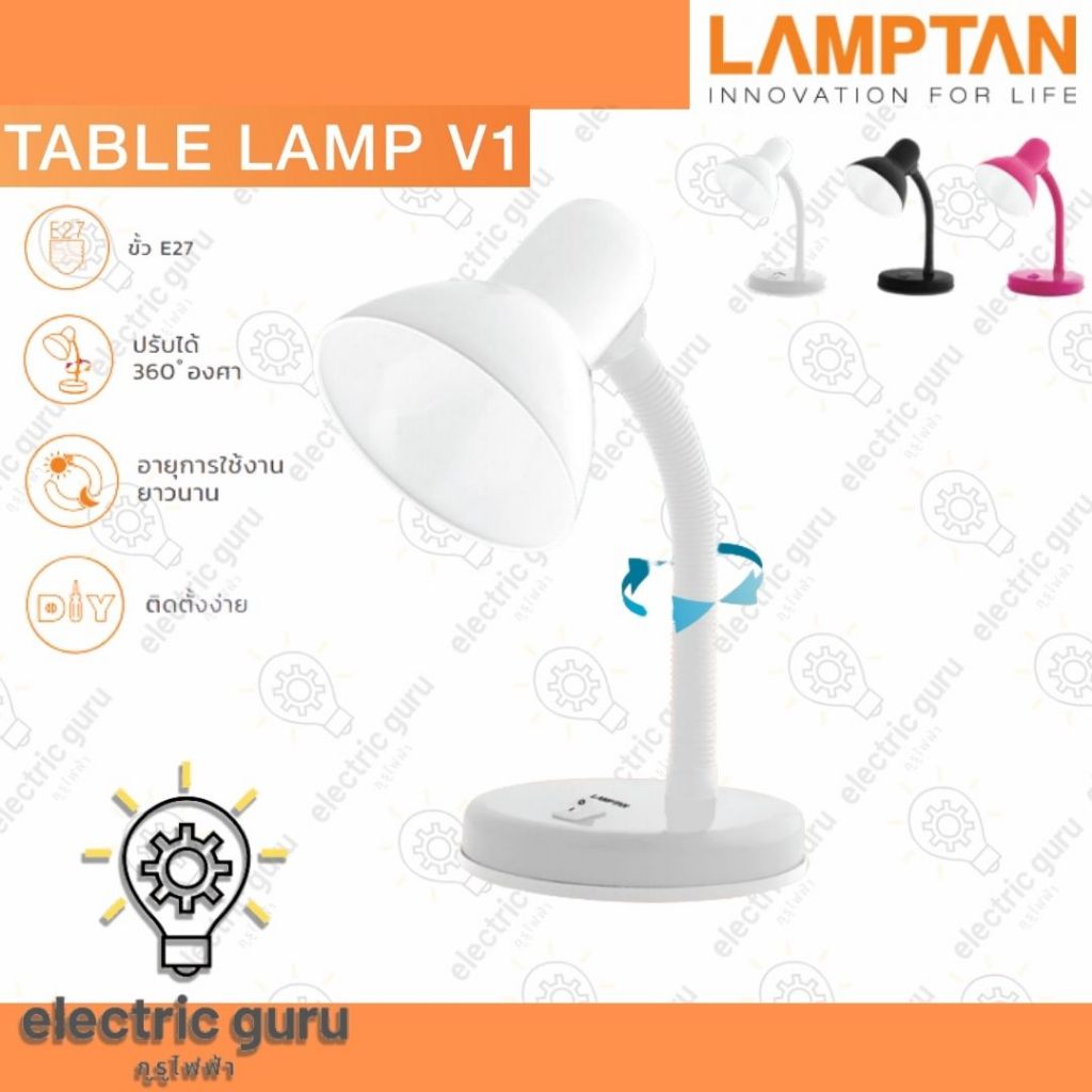 LAMPTAN โคมไฟ โคมไฟอ่านหนังสือ โคมไฟตั้งโต๊ะ (ไม่รวมหลอด) รุ่น Table ...