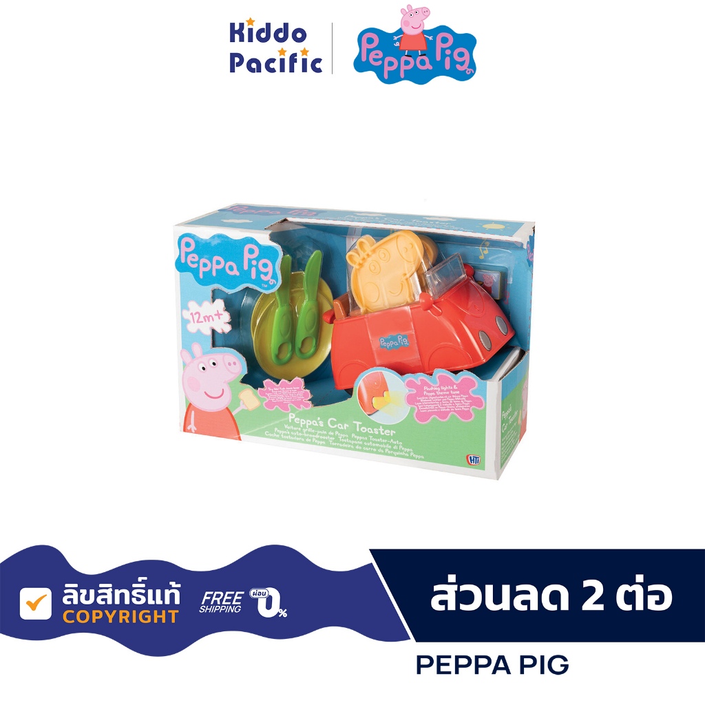 Peppa Pig ของเล่นเครื่องปิ้งขนมปัง Car Toaster | Shopee Thailand