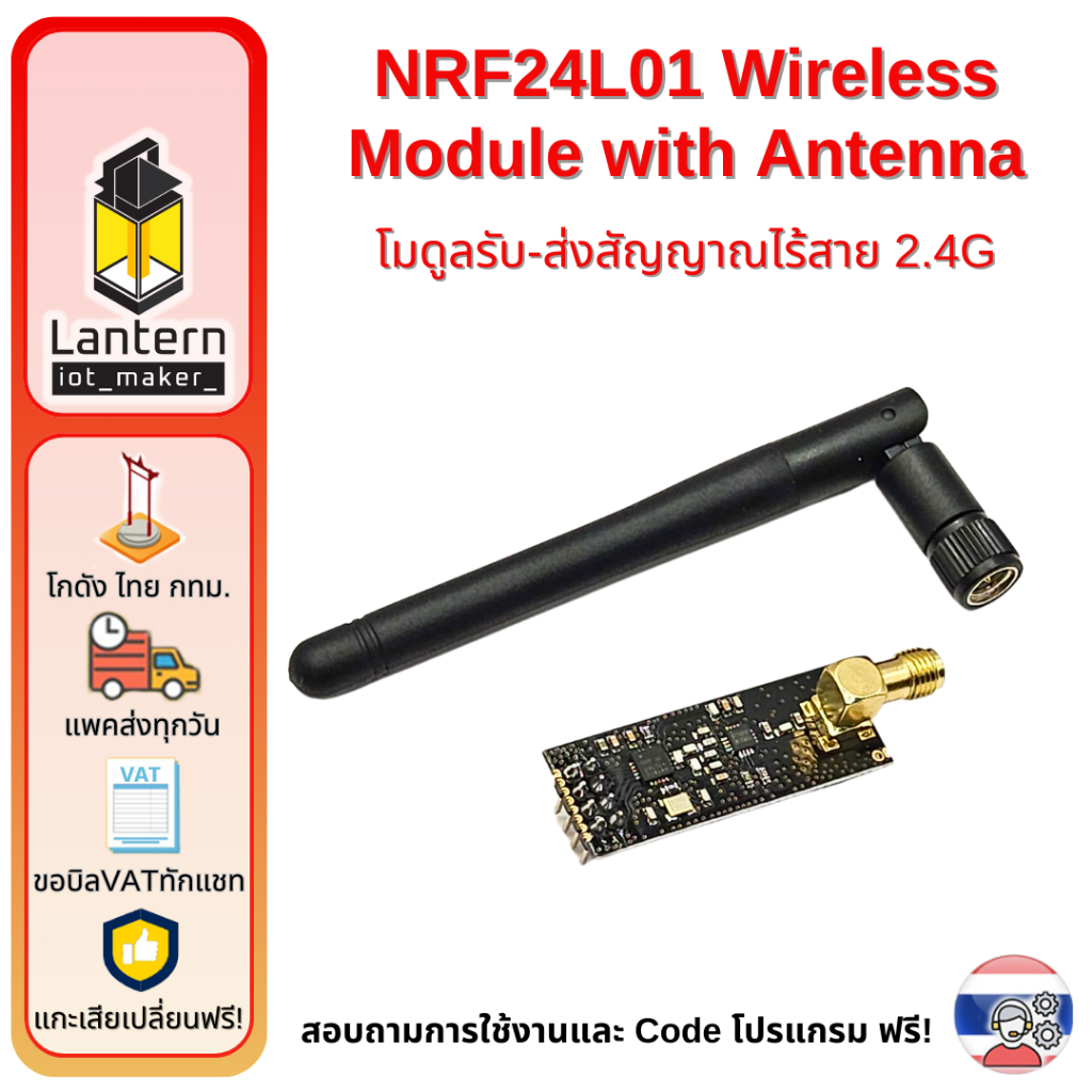 NRF24L01 Wireless Module with Antenna โมดูลไร้สาย NRF24L01 พร้อมเสา ... NRF24L01 Wireless Module with Antenna โมดูลไร้สาย NRF24L01 พร้อมเสา ...