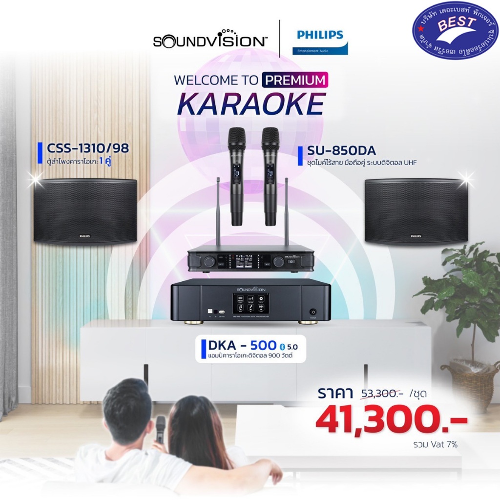 Soundvision DKA-500 + ลำโพง PHILIPS CSS-1310/98 พร้อมไมค์ลอย ...