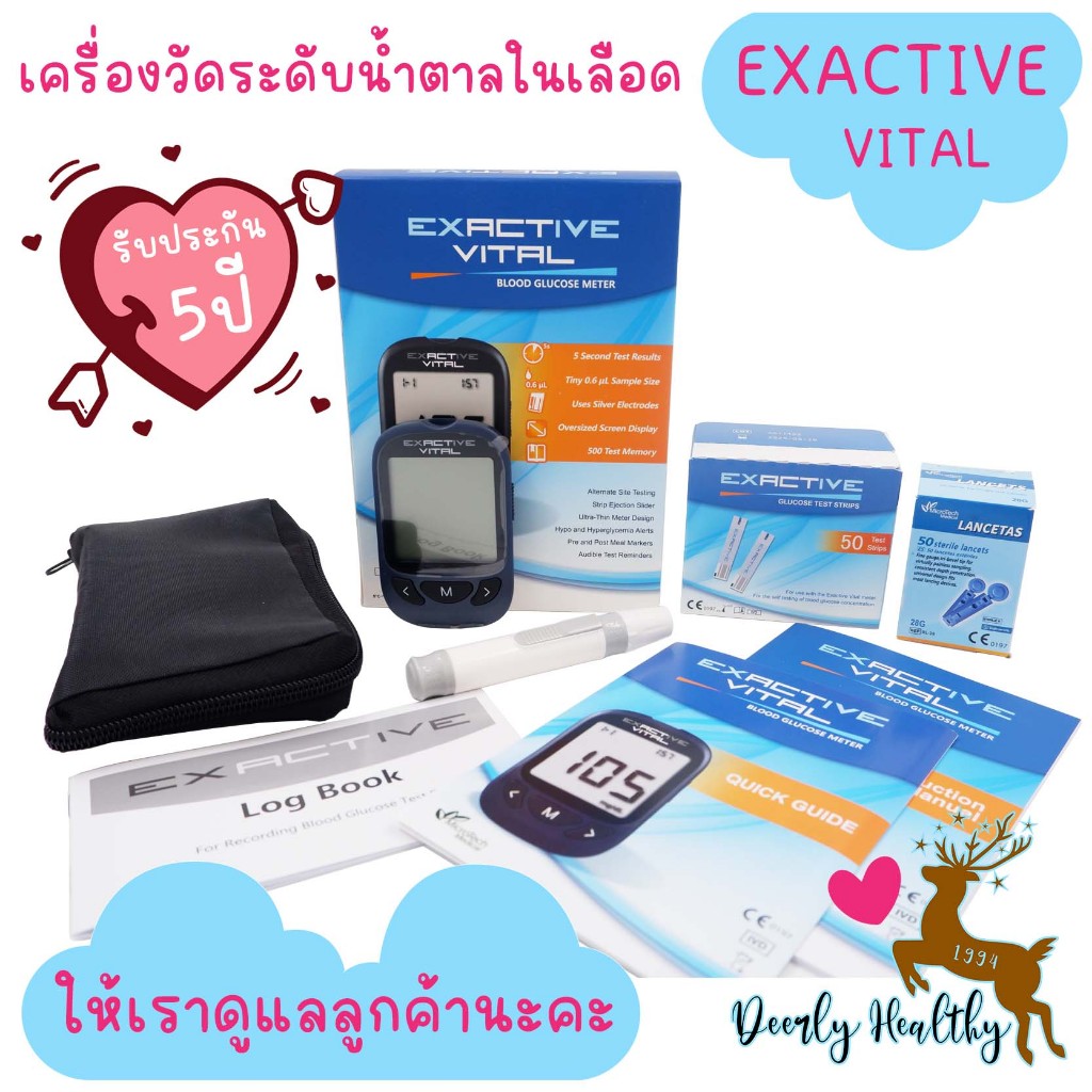 🚑ส่งเร็ว🚑 เครื่องตรวจน้ำตาลในเลือด🩸EXACTIVE VITAL🩸ตรวจน้ำตาลในเลือด ควบคุมน้ำตาล รับประกัน 5 ปี ...