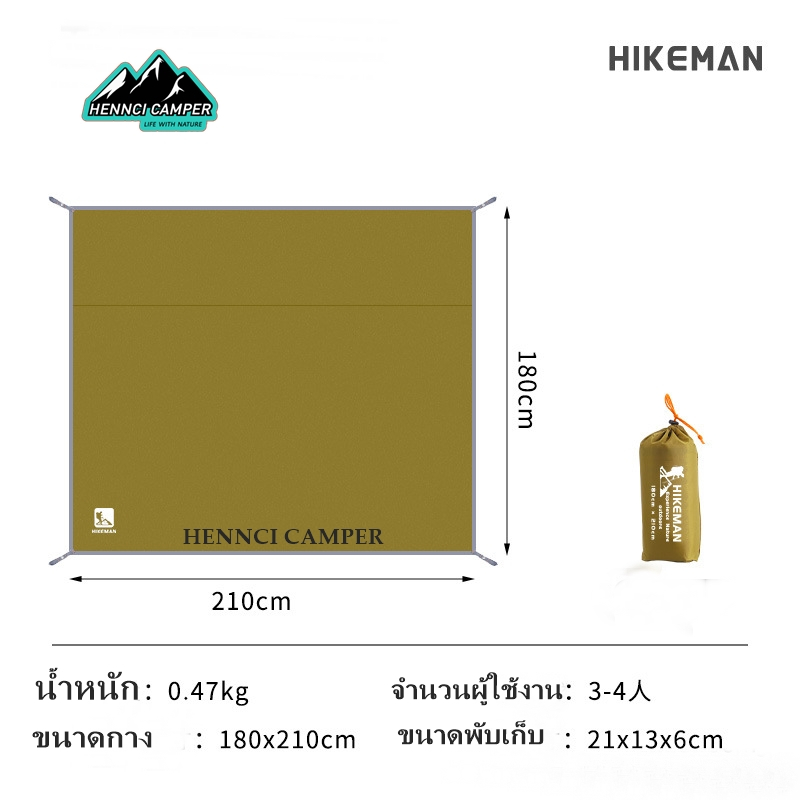 Groundsheet กราวชีท Hikeman แผ่นปูรองพื้นเต็นท์ ผ้าใบกันน้ํา ผ้าใบหนา ...